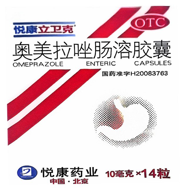 Yuekang Liweike Omeprazole enteric capsule 14 capsules for stomach ...