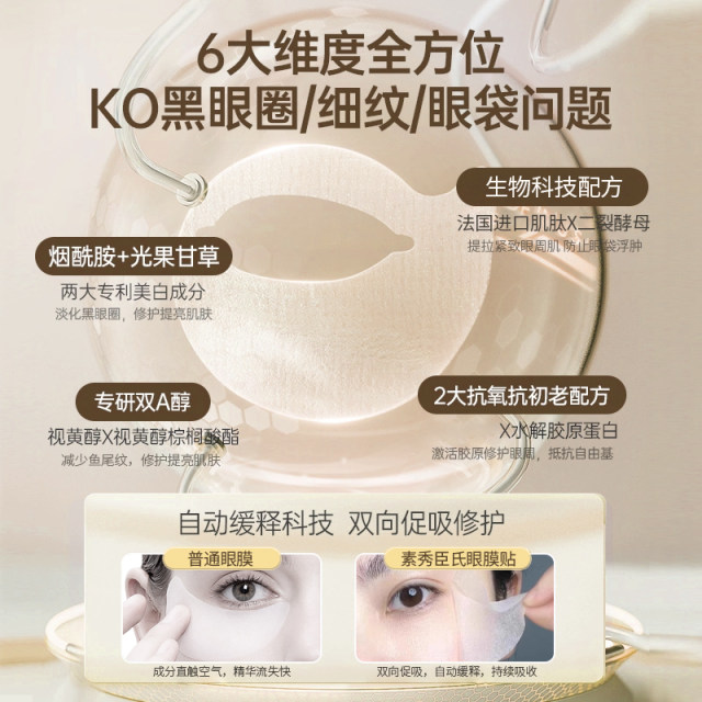 Eye mask stickers to lighten dark circles, fine lines, eyes, bags, eyes ...