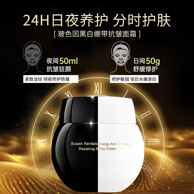 Black bandage cream firming anti-wrinkle anti-aging moisturizing autumn ...