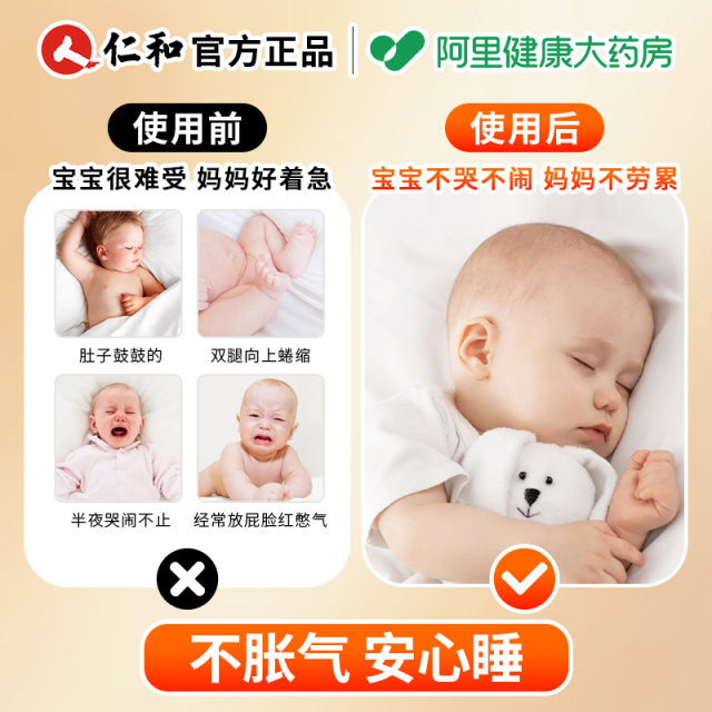 Renhe flatulence sticker baby neonatal children anti -intestinal ...