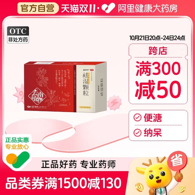 Qushishi Qushi Granules Hawthorn Poria, Red Bean and Coix Tea ...