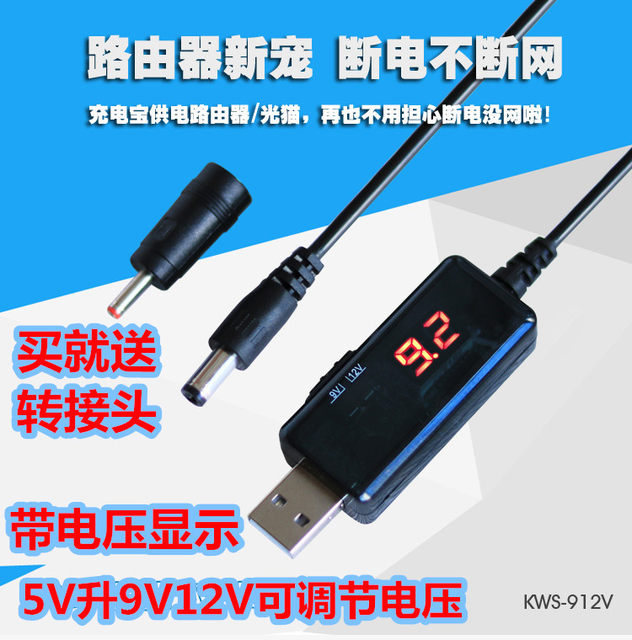 USB to DC5.5/3.5mm router optical cat booster cable 5V booster to 9V12V ...