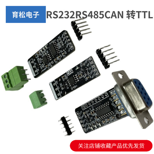 RS232 RS485 can to TTL communication module serial port module CAN module industrial grade