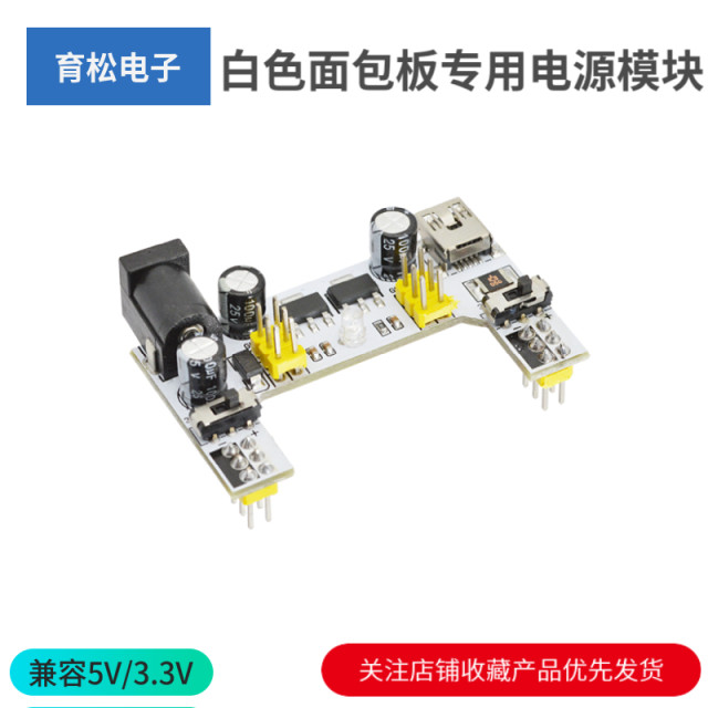 Special power module of white bread plate 2 roadplash module compatible ...
