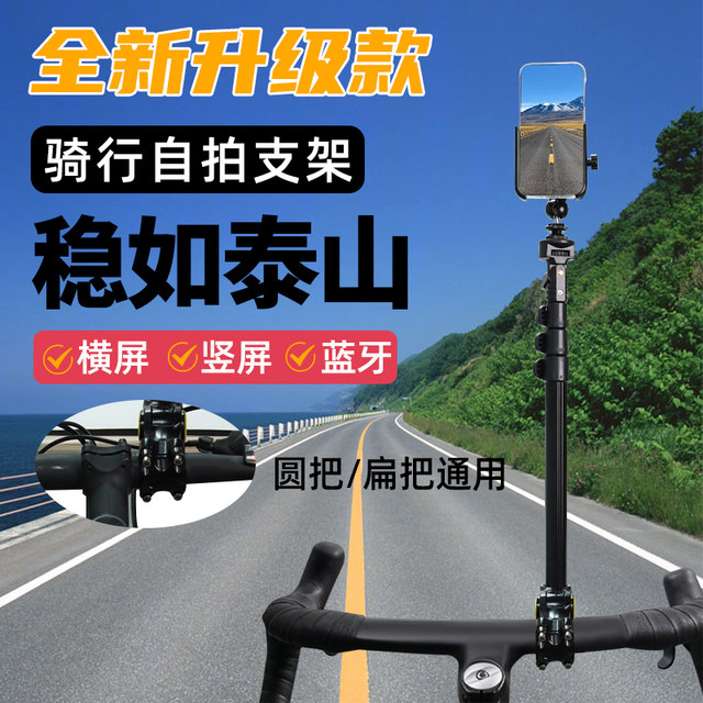 Bicycle cycling selfie stick mountain road bike mobile phone stand ...