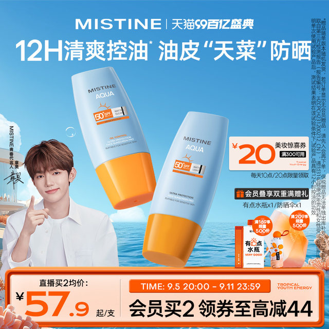 Mistine Thai version of Little Yellow Hat sunscreen cream facial ...