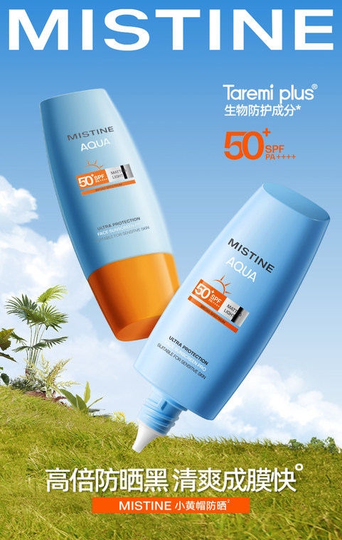 Mistine Little Yellow Cap Sunscreen 40ml*2+90ml*1 Mistine