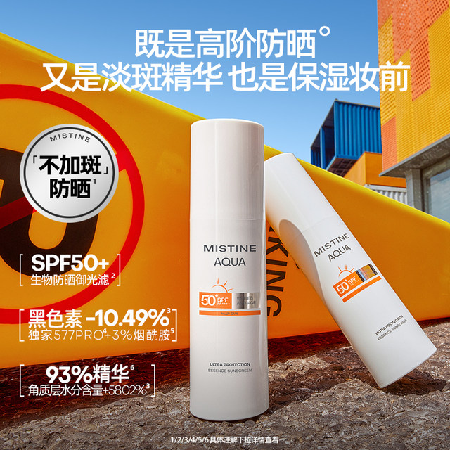 Mistine essence sunscreen isolation milk whitening female facial ...