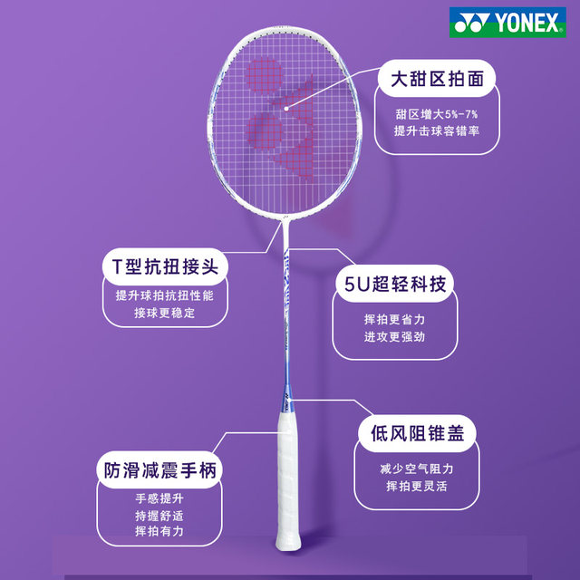 Yonex Yonex badminton racket Reiche official authentic sky ax AX10 single and double racket full ...