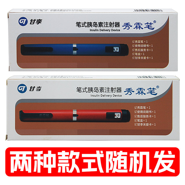 Gan Li Xiulin pen 3ml insulin injection pen Diabetes special brush ...