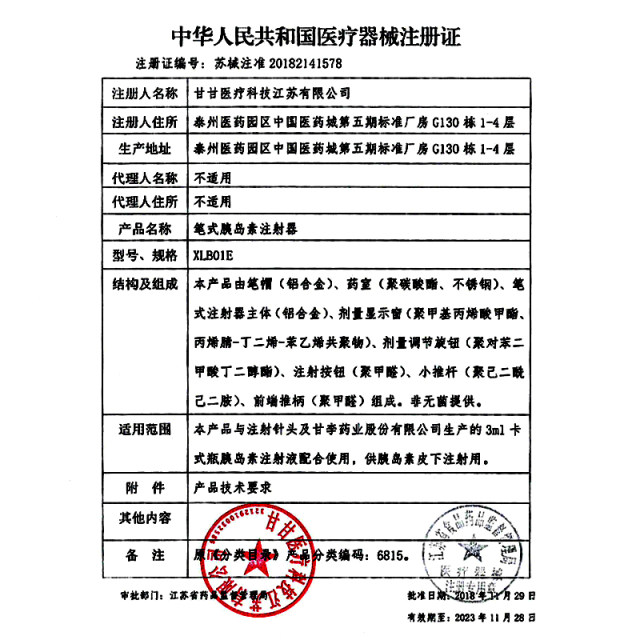 Gan Li Xiulin pen 3ml insulin injection pen Diabetes special brush ...