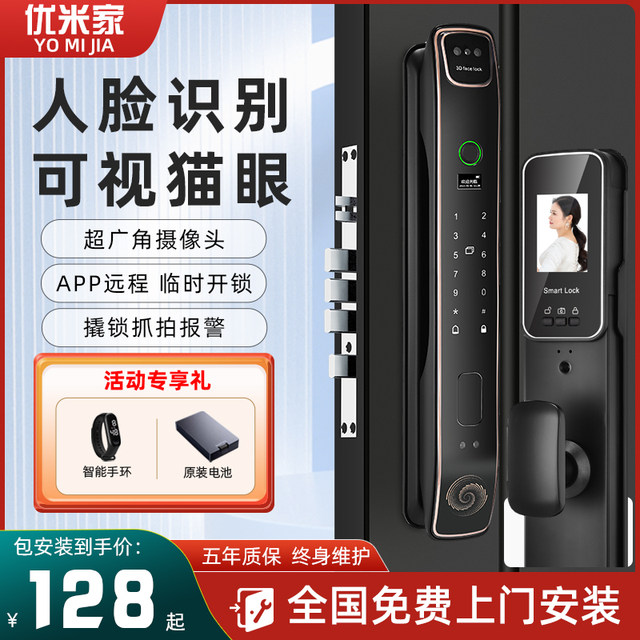 Fully automatic recognition fingerprint lock home anti-theft door face ...