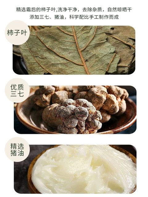 Persimmon leaf lard ointment light spot cream genuine handmade fresh ...