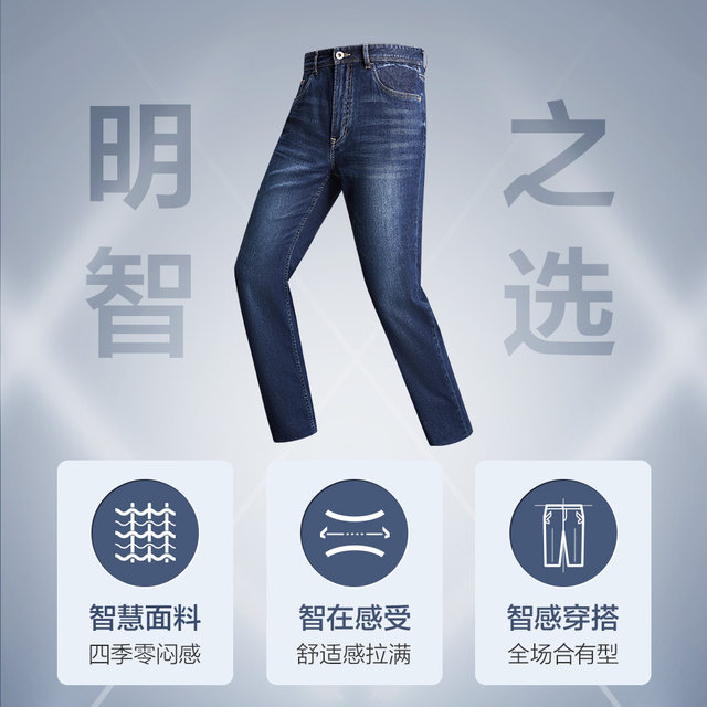 [Same style as stars] [Zizai denim] Jiumuwang jeans men's stretch 24 ...