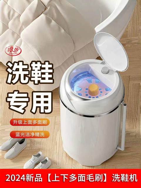 Langsha new shoe washing machine automatic household small shoe ...