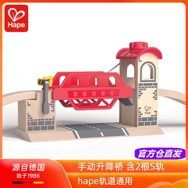 Hape Train Universal Accessories Magic Lift Bridge Toddler Baby ...