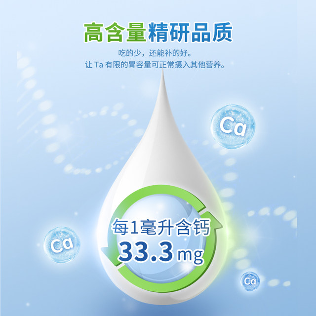 Laith Newka imported infant liquid calcium children's baby baby calcium ...