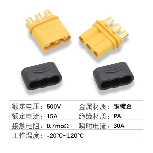 MR30 plug 2mm gold plated XT30 plug 3-core connector battery plug ...