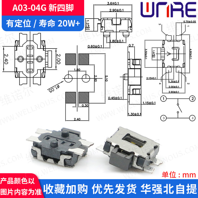 Turtle turtles lightly touch switch mobile phone tablet LCD patch ...