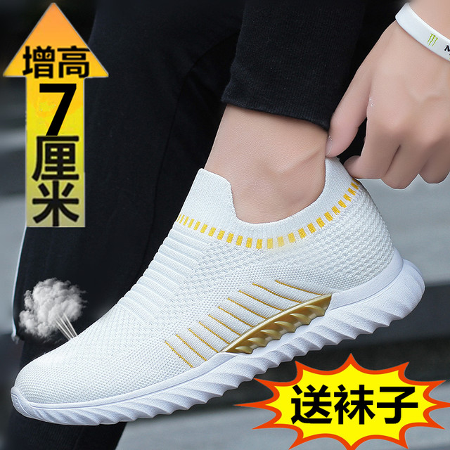 Genuine mesh foot cover invisible inner height increasing men's shoes ...