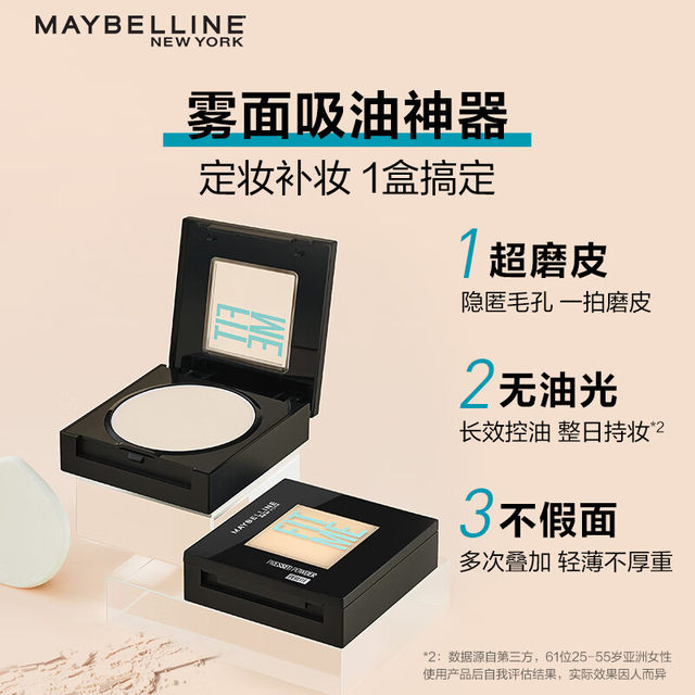 Meibian FitMe Powder Oil Oil Control Makeup Study Concealer Waterproof ...