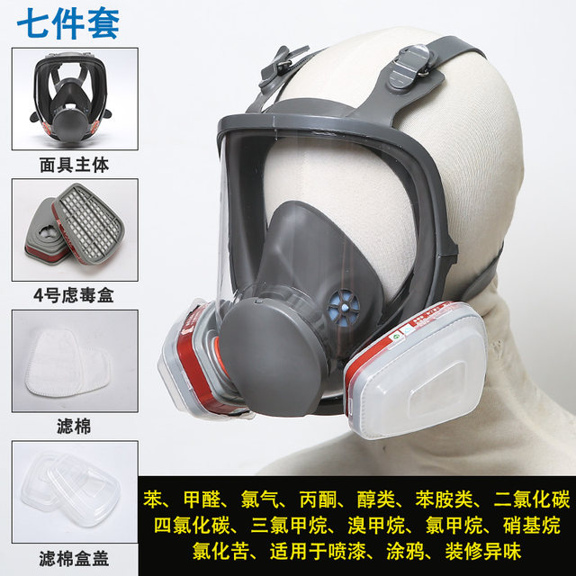 Gas mask spray paint chemical anti-odor dust pesticide formaldehyde ...