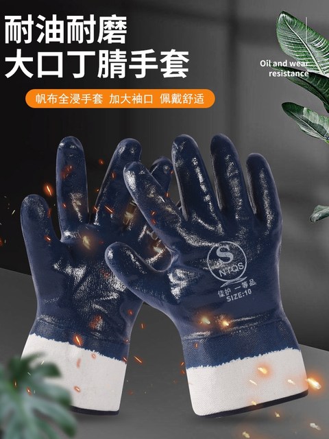 Dingya oil -resistant glove Labor insurance rubber full rubber canvas ...