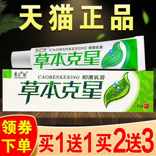 Oriental Pride Herbal Nemesis Antibacterial Cream Genuine Skin Nemesis ...