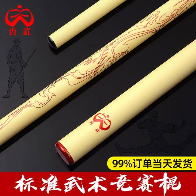 Standard martial arts competition stick martial arts competition for ...