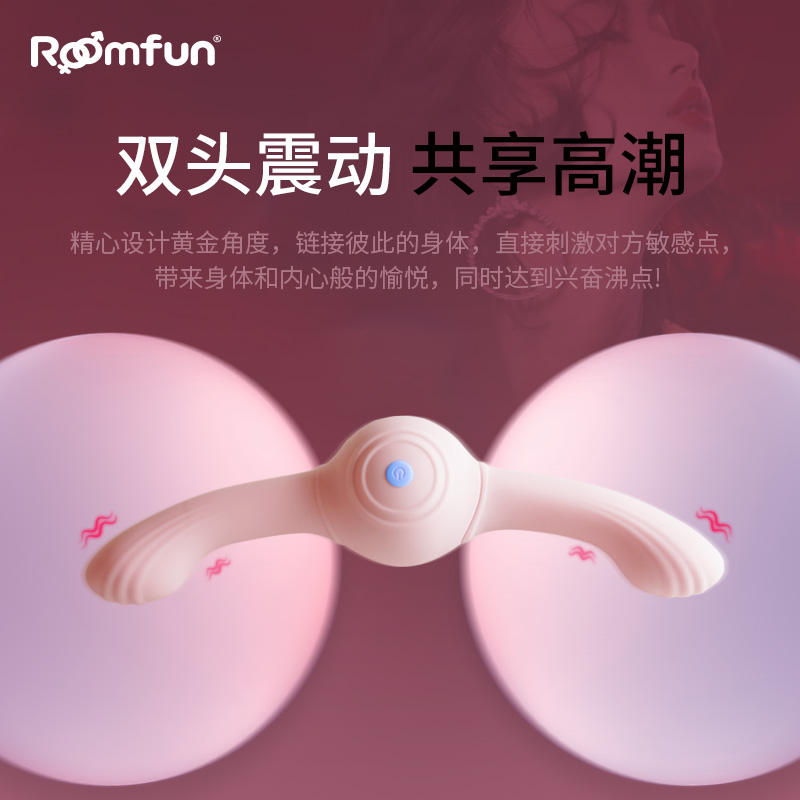 roomfun女同双头龙拉拉性用品阳具夫妻共用男男女LES四爱专用情趣-淘宝网
