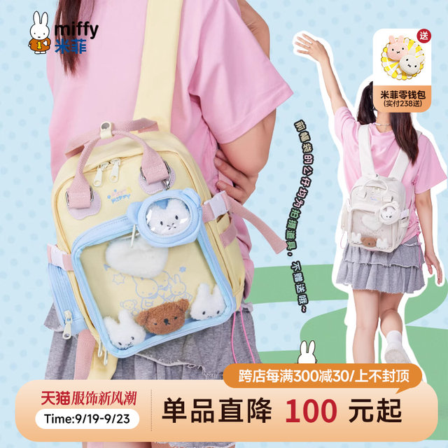 Miffy Sweet Girl Backpack 2024 New Lightweight Travel Elementary School ...