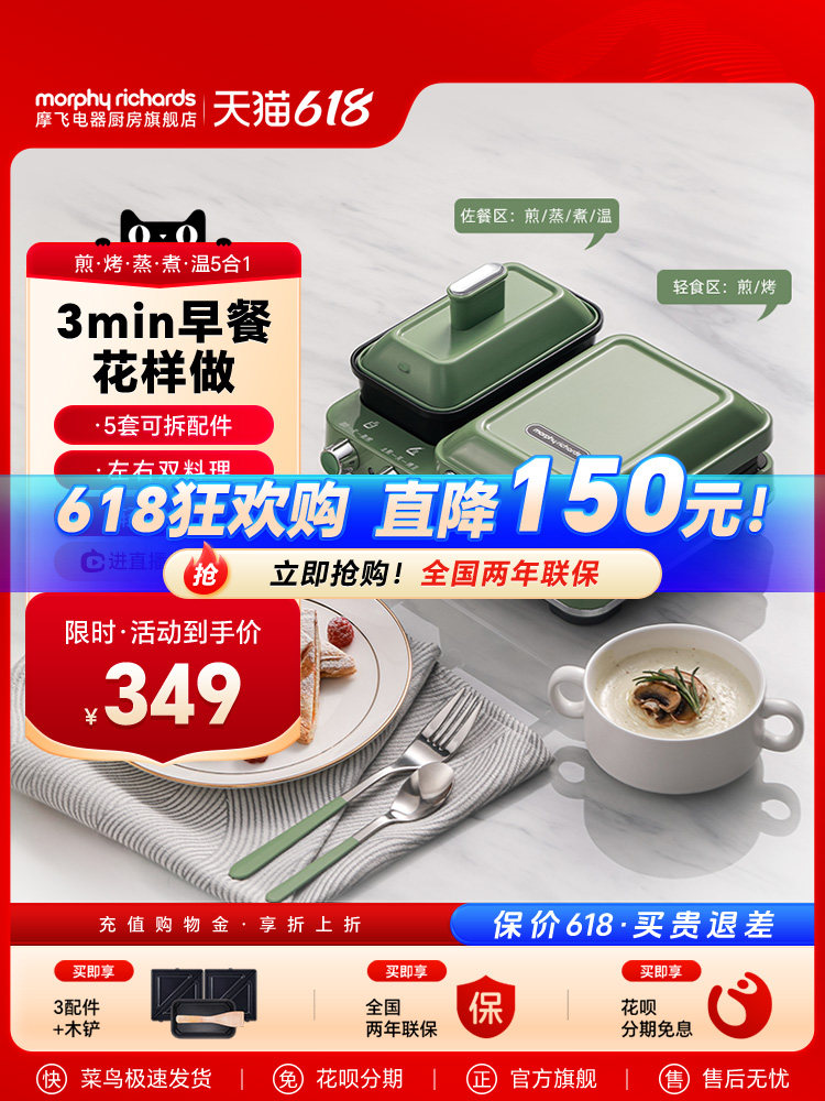 Morphy Richards MR9086 Multi-Function Breakfast Machine - Sandwich ...