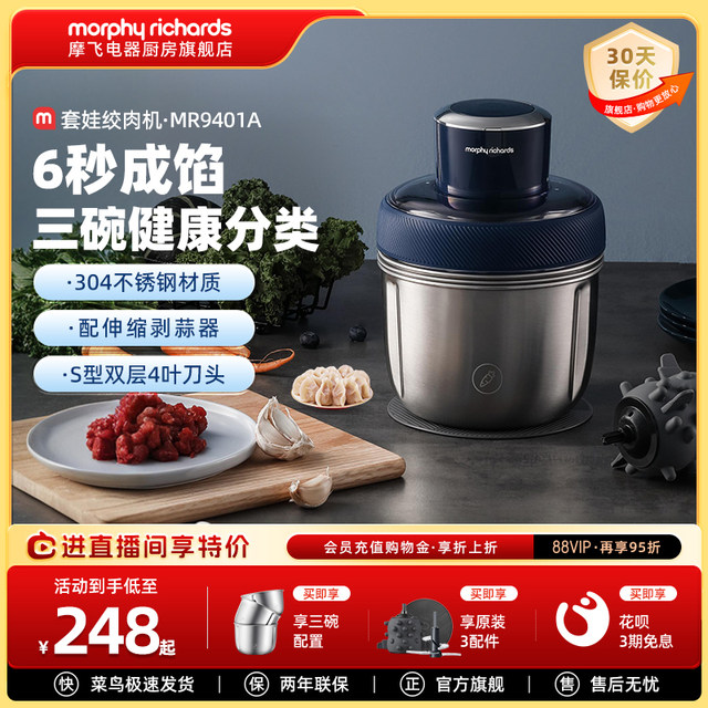 Mofei meat grinder household fully automatic multi-function cooking ...