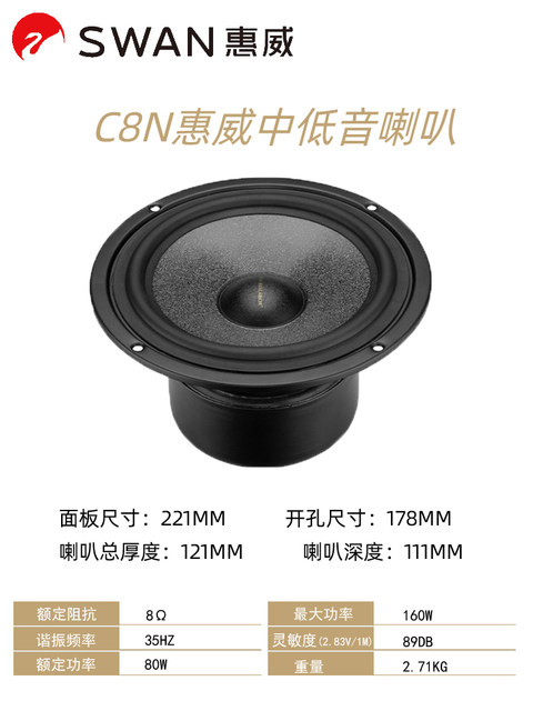 Hivi/Huiwei woofer C6.5N/C8N speaker 8 inch hifi speaker DIY new fever home