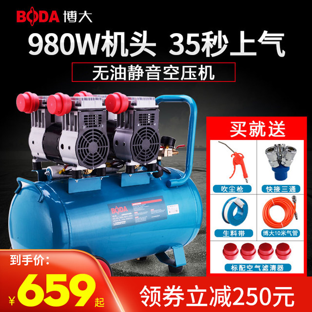 Bobo Silentless Oil and Air Compressor Small High -pressure Pump Air Compression 220V Qi List ...