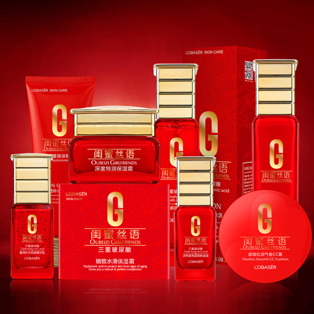 Obezi genuine girlfriend silk skin care product set Hyaluronic acid ...