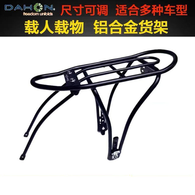 Dahon Dahong bicycle rear seat rack 16-inch 20-inch P8 K3plus shelf ...