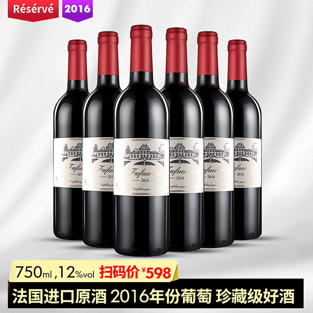 French original wine imported red wine 2016 selected limited grade dry ...