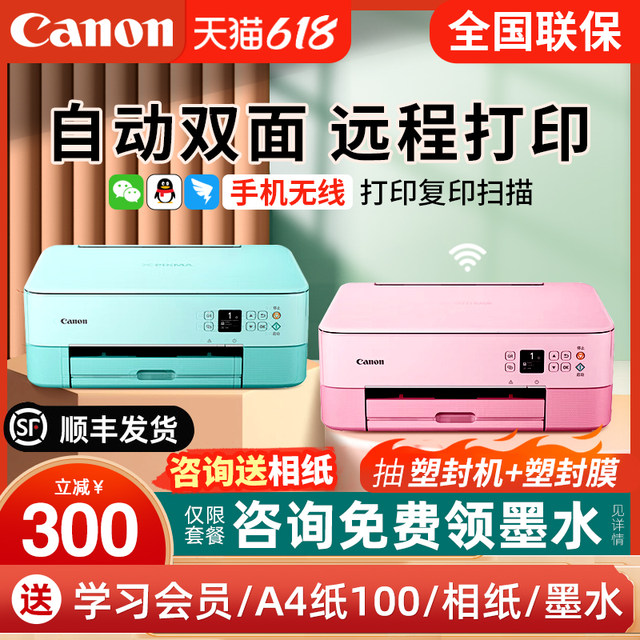 Canon Canon TS5380 automatic double-sided color inkjet printer A4 copy and scan all-in-one home ...