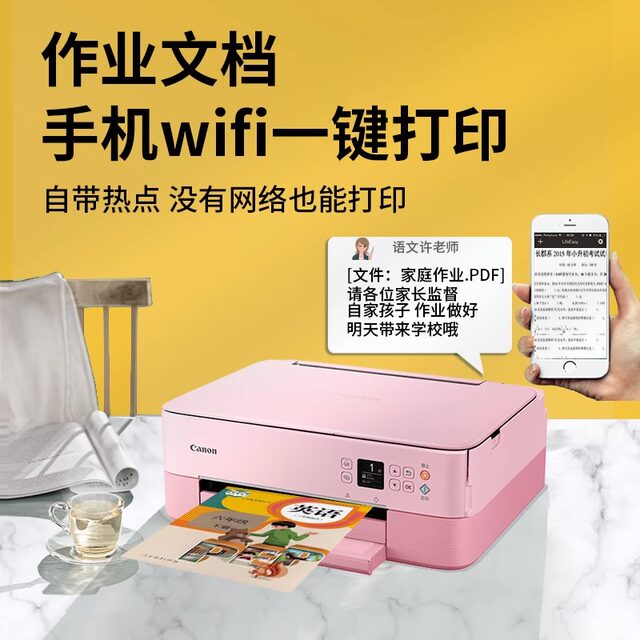 Canon Canon TS5380 automatic double-sided color inkjet printer A4 copy and scan all-in-one home ...