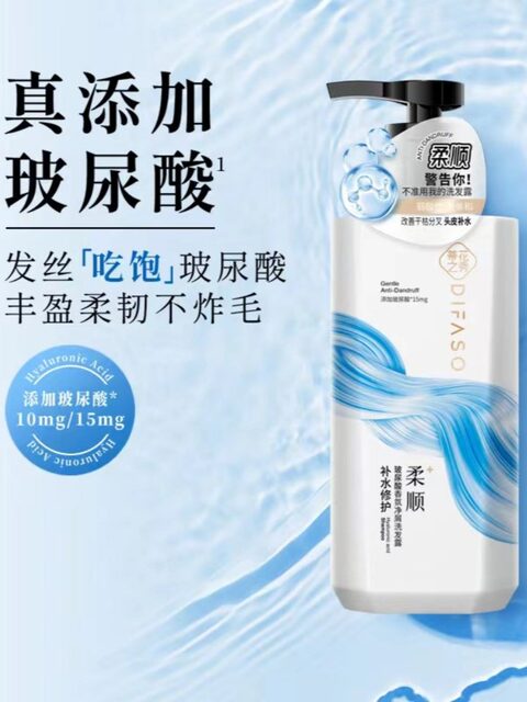 Tihuazhixiu Hyaluronic Acid Shampoo Conditioner Set Oil Control Fluffy Anti-dandruff Anti-Itchy ...