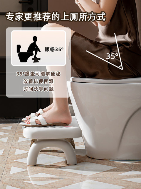 Home toilet stool Household sitting and squatting foot stool toilet ...