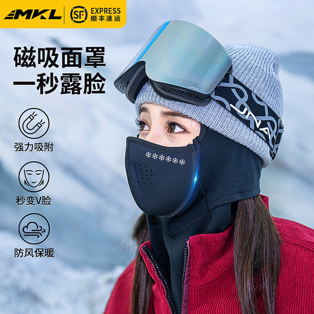Snowboarding face protection mask type mask headgear equipped with ...