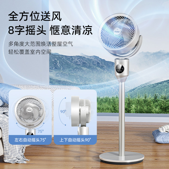 Haier electric fan floor fan light sound desk vertical dormitory strong ...