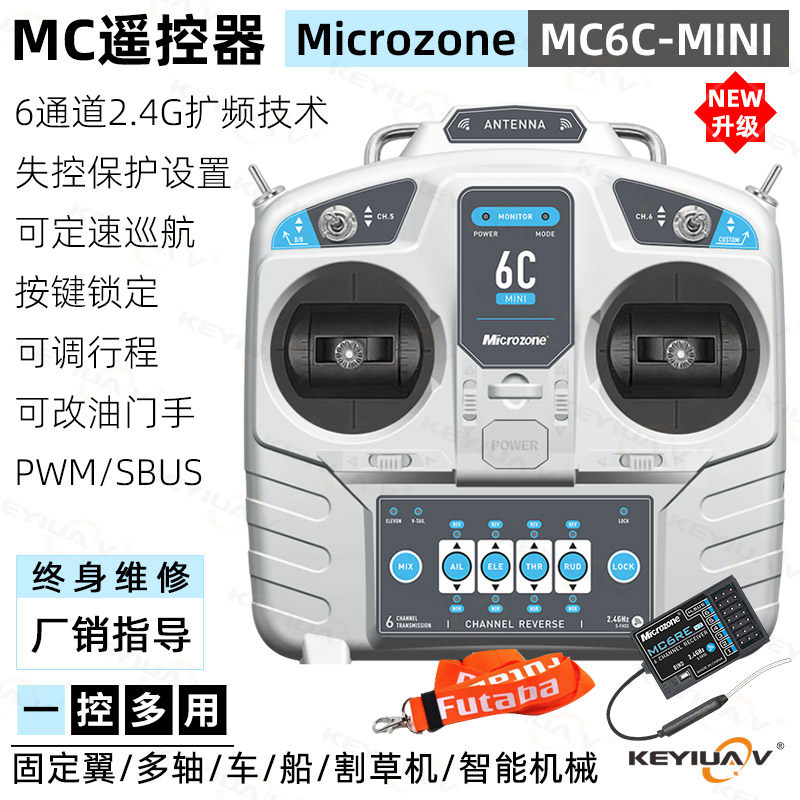Microzone MC6C Mini V2 2.4G vastaanotinantenni - Lentokoneet/Laivat