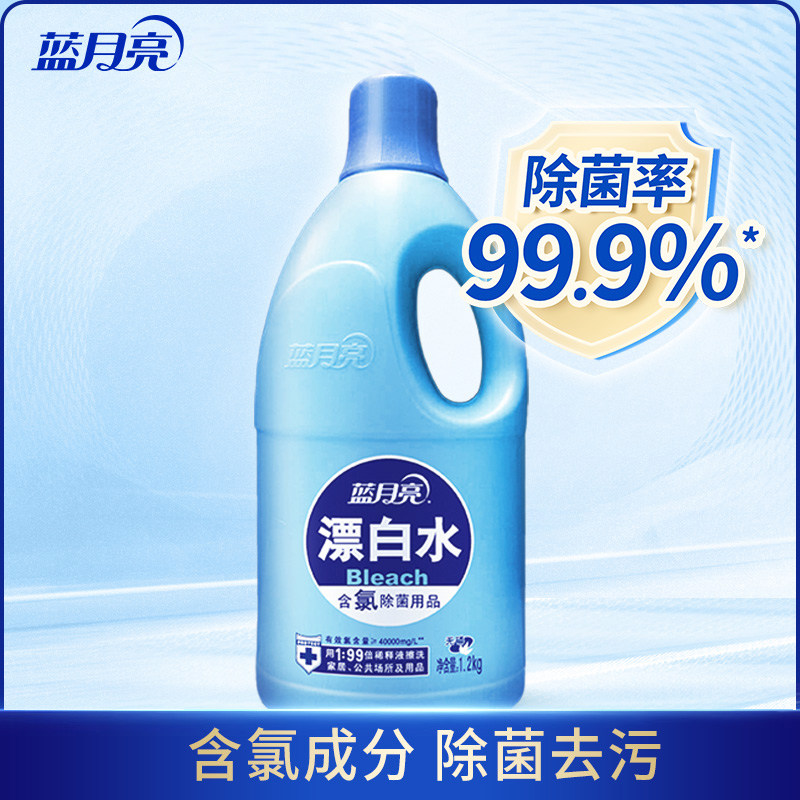 Blue Moon Bleekmiddel - Bleek voor witte kleding - 1.2kg