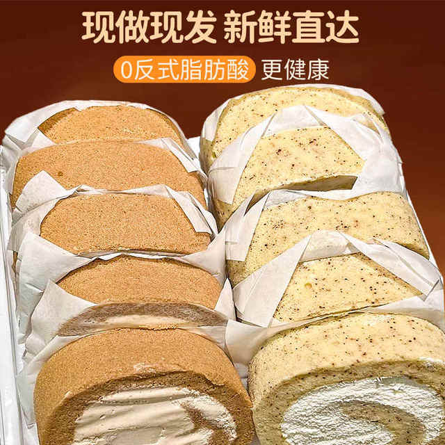 Breakfast Swiss Roll Cream Cake Bread Whole Box Instant Food Shanm ...