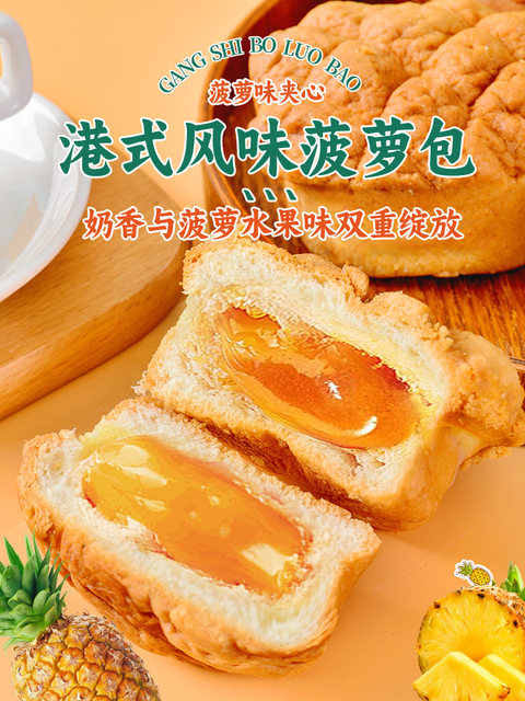 Hong Kong -style burst pineapple sandwiches sandwich bread breakfast ...