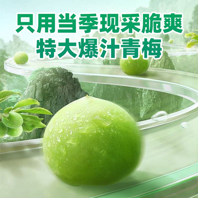 Crispy Green Plums Independent Small Packets Refreshing Green Mouth ...