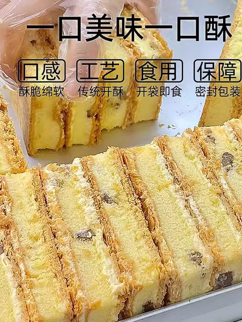 Napoleon cake mille-feuille cream bread breakfast box cake snacks New ...